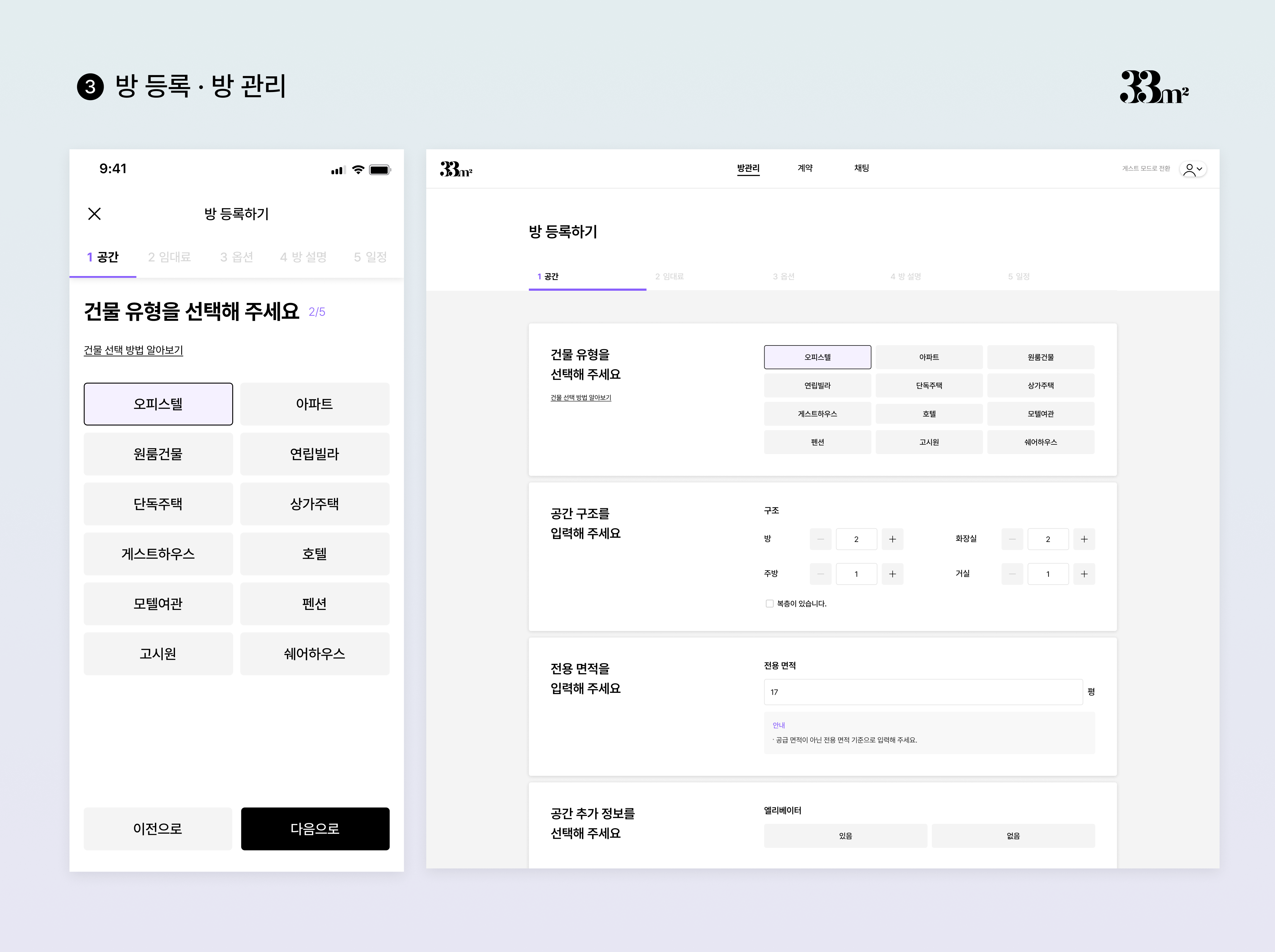 단기임대 No.1 삼삼엠투(33m2)